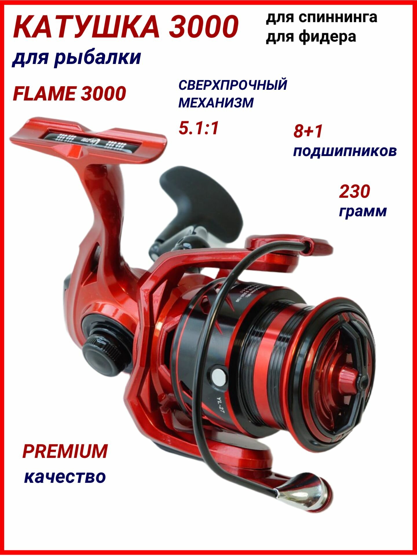 Катушка для спиннинга 3000 рыболовная безынерционная для фидера и удочки, 8+1 подшипников