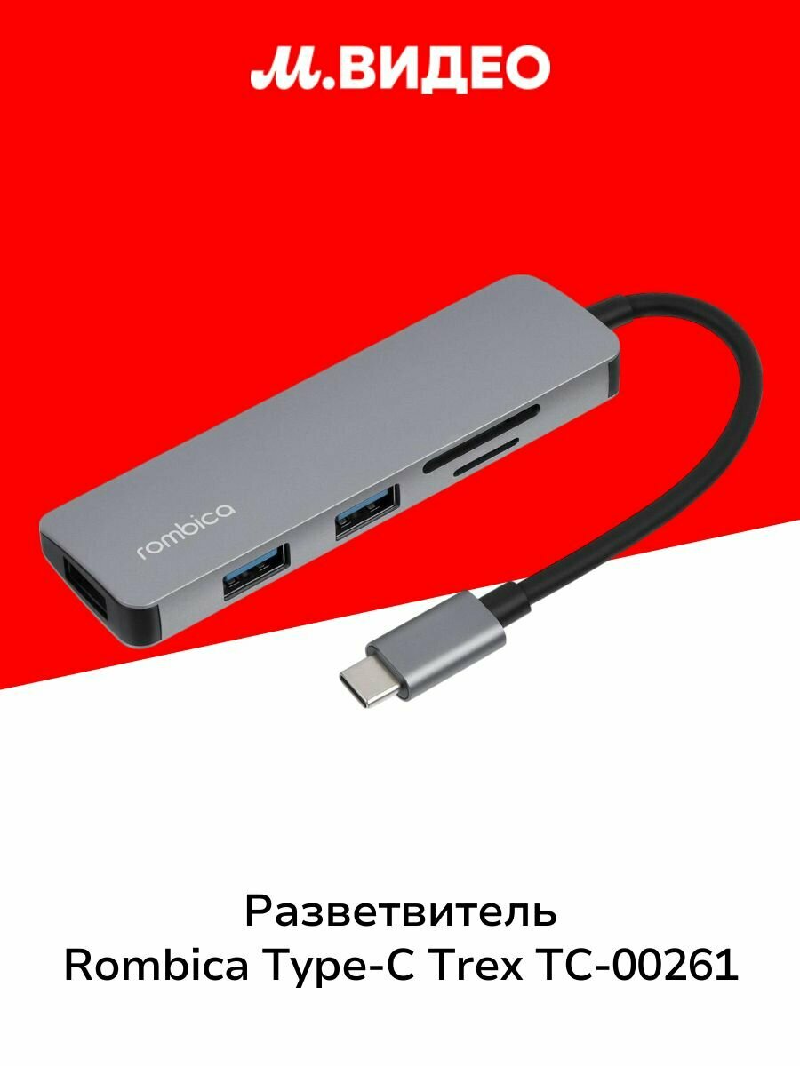 USB-концентратор