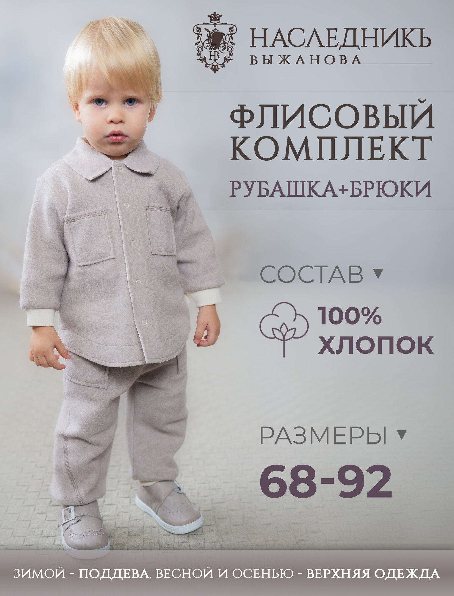 Комплект одежды