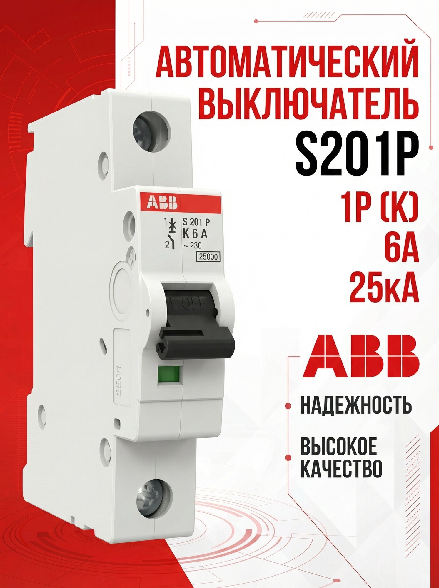 Автоматический выключатель 1P S201P K6 6A ABB 2CDS281001R0377