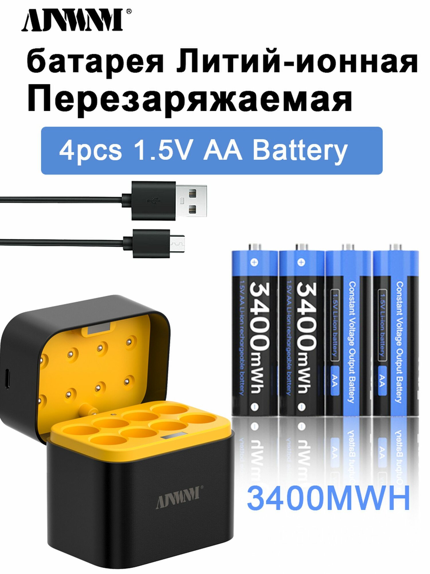 Аккумуляторной батареи AA 1.5V Li-Ion 3400MWH 4шт+зарядное