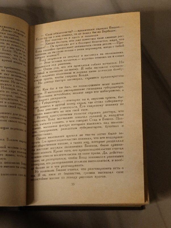 Одиссея капитана Блада — фото 1