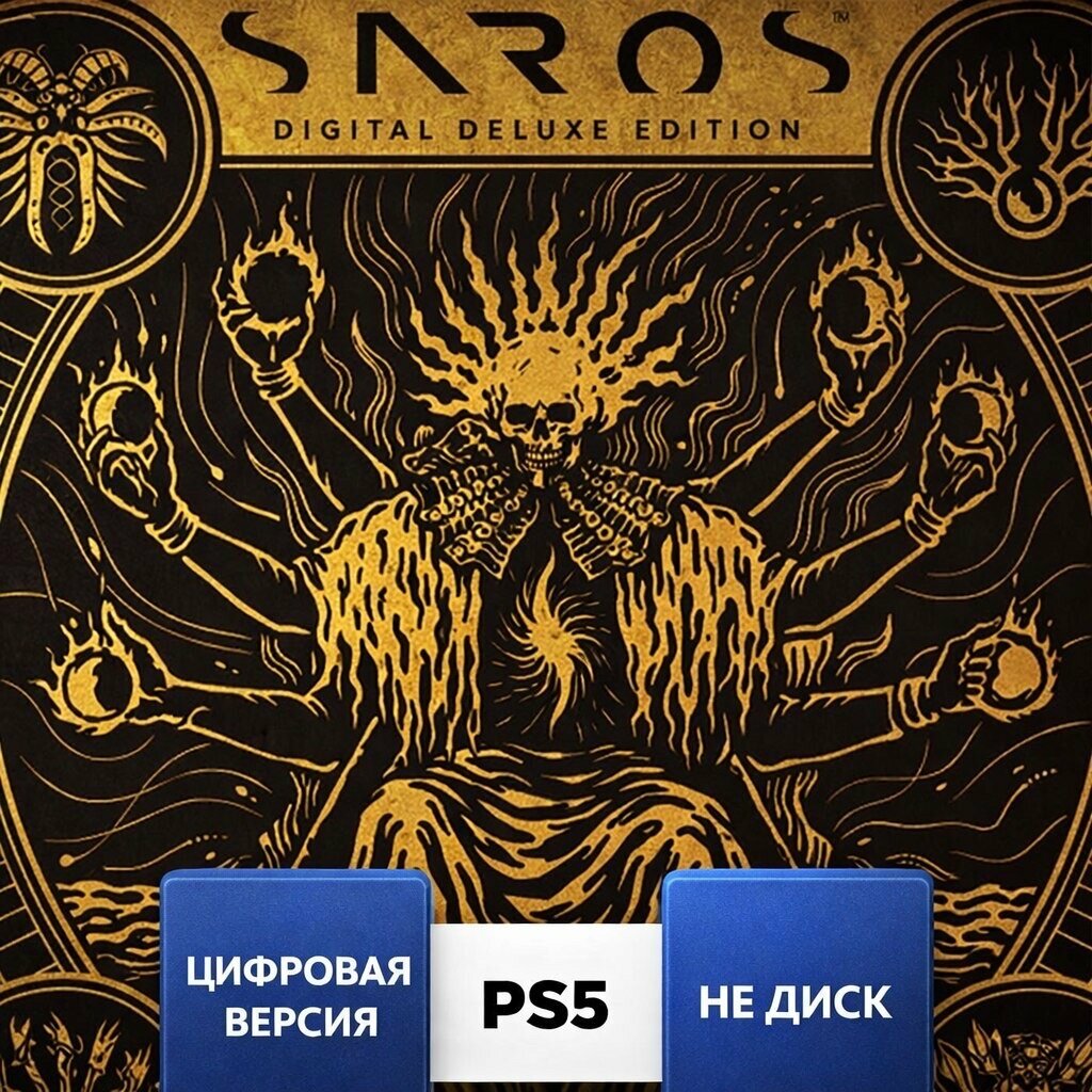 Игра SAROS Deluxe Edition PS5