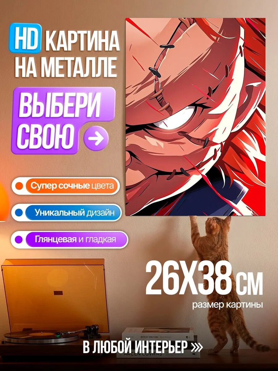 Картина на HD металле Кукла Чаки