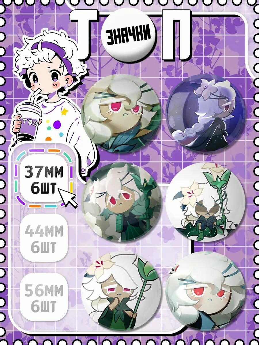 Значок