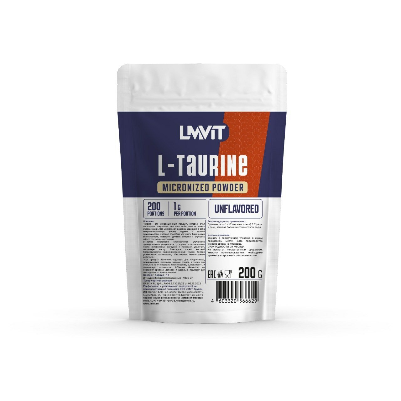 LMVIT L-taurine (таурин) Micronized Powder (пакет) 200 гр (LMVIT)