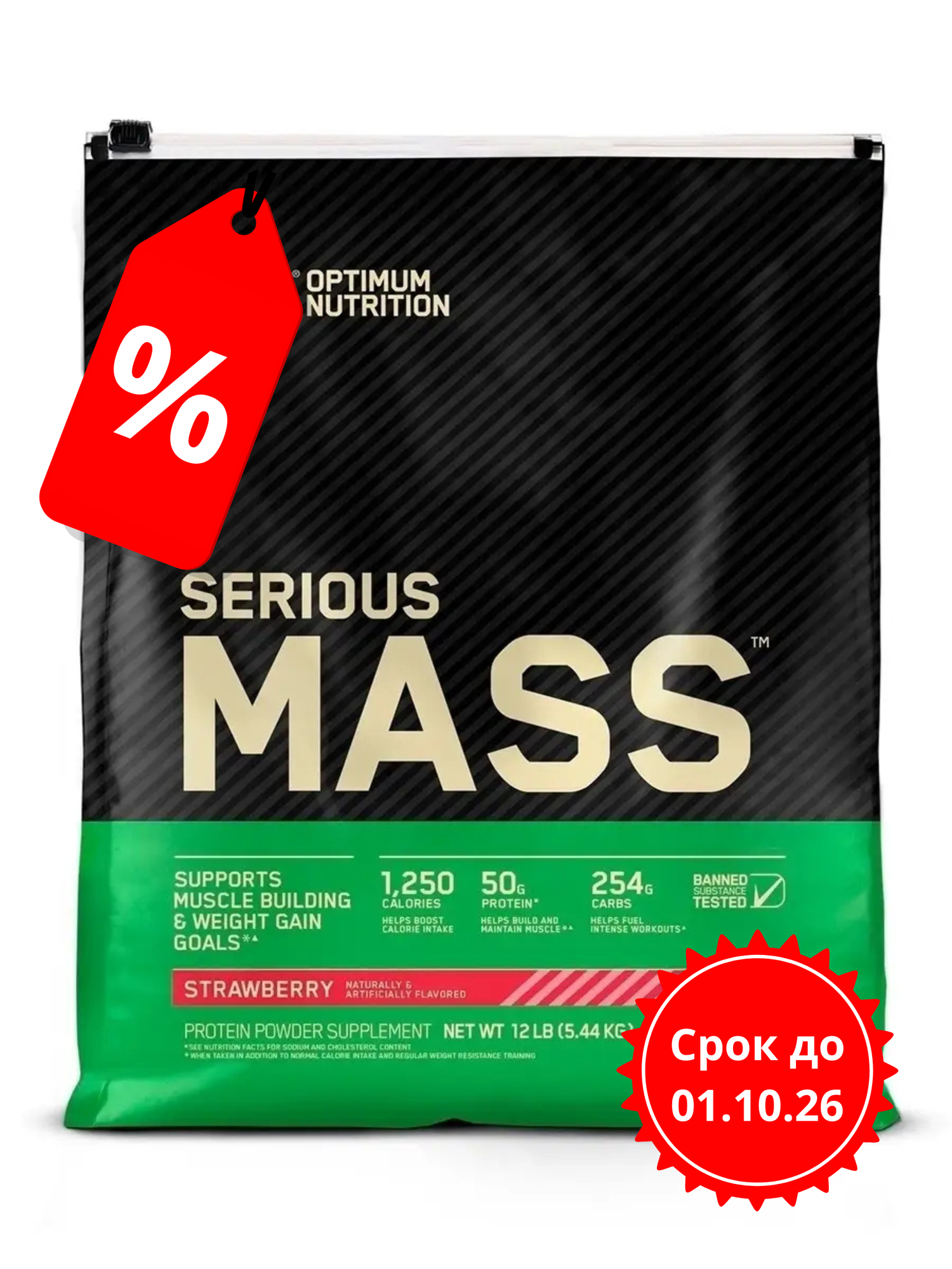 Гейнер для набора массы OН - Сириус Масс 5440 гр Клубника /Optimum Nutrition ON - Serious Mass