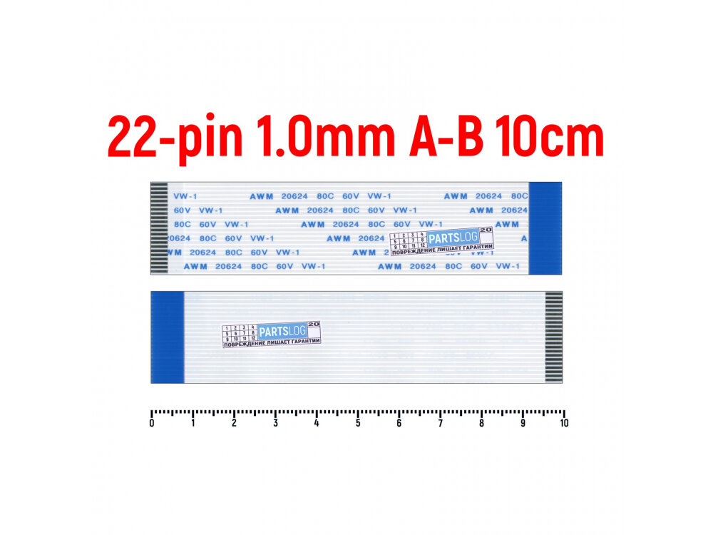 Шлейф FFC 22-pin Шаг 1.0mm Длина 10cm Обратный A-B AWM 20624 80C 60V VW-1