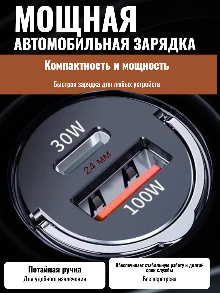 Автомобильная зарядка невидимка от прикуривателя