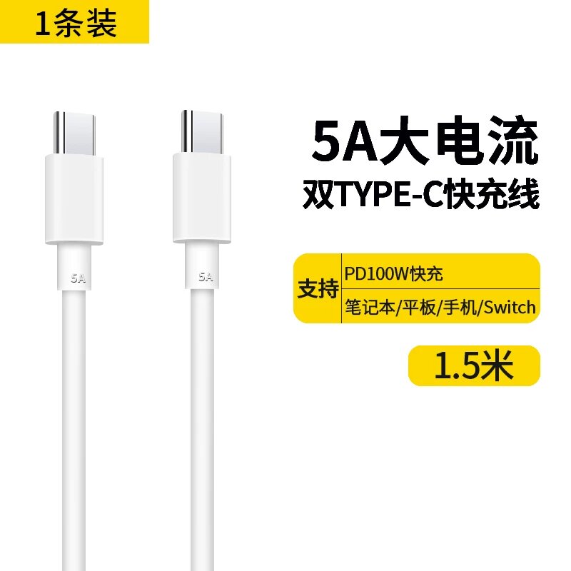 IPhone 15 двухконтактный кабель с быстрой зарядкой 1.5 м (1 шт.) - стандартная длина для всех устройств