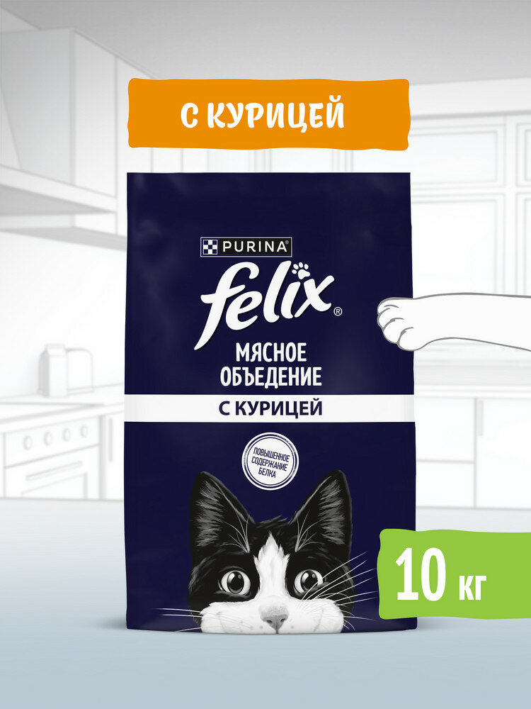 Сухой корм FELIX® Мясное объедение для кошек с курицей, 10 кг