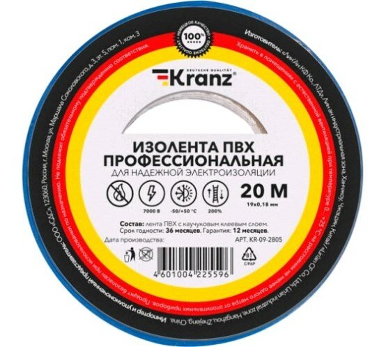 Изолента ПВХ 19мм х 20м синяя, 018мм, профессиональная***********