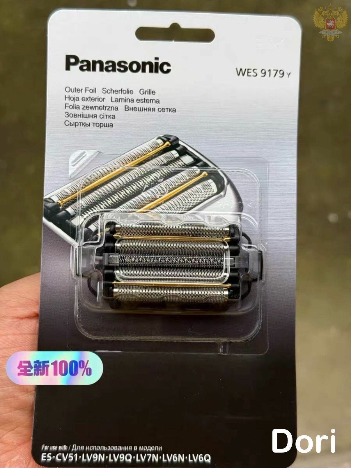 Электрическая бритва Panasonic WES9179y заменяет сетку