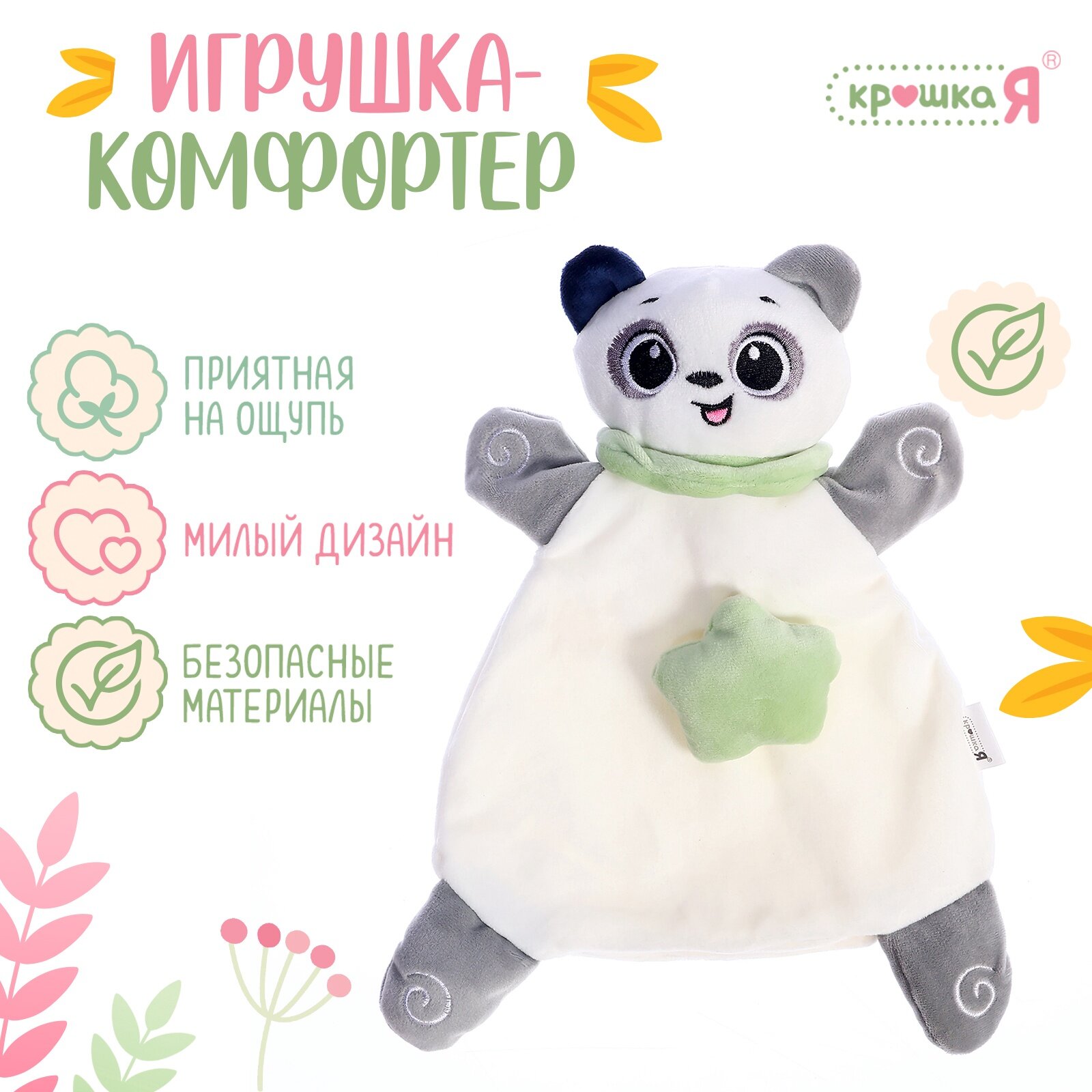 Мягкая игрушка - комфортер «Мишка», серый, 10422274