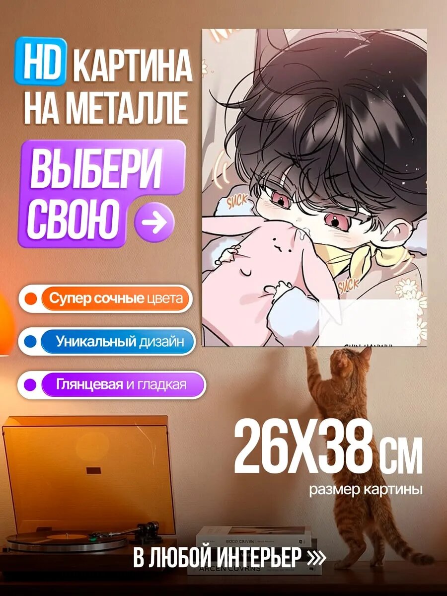 Картина на HD металле Малыш с кроликом