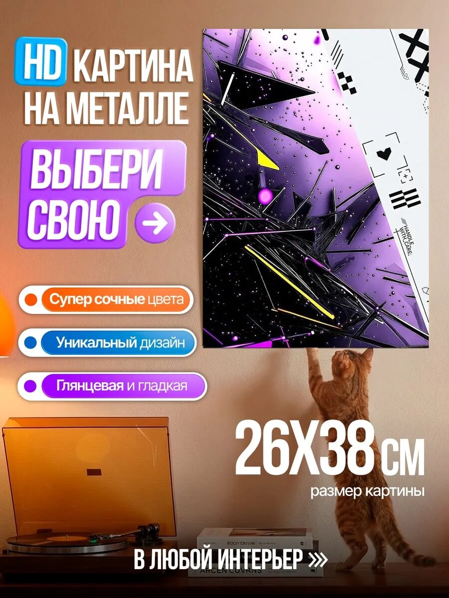 Картина на HD металле Абстрактный фиолетовый фон