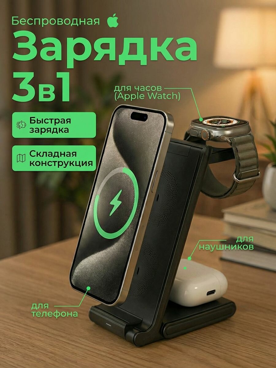 Беспроводная зарядка 3 в 1 WALKER PRO WH-53 для iPhone, Apple Watch и AirPods, быстрая зарядка, складная док-станция для телефона, наушников и часов