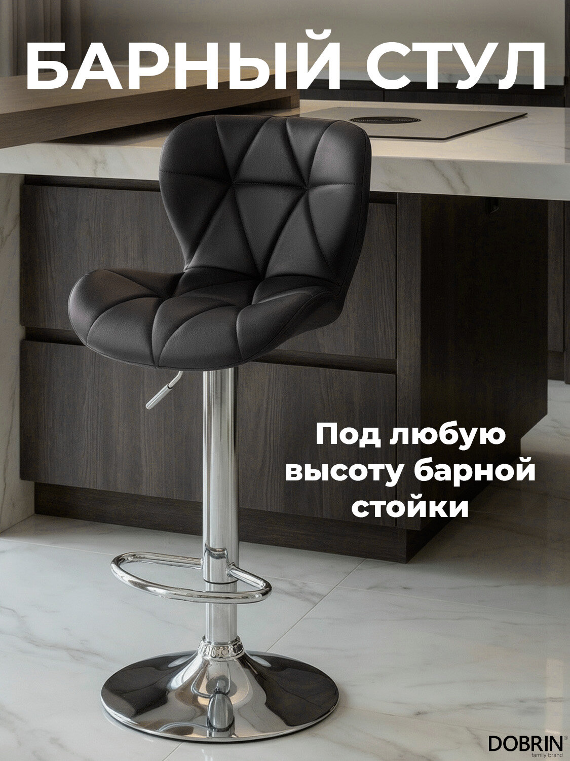 Стул барный DOBRIN BARNY, LM-5022, чёрный