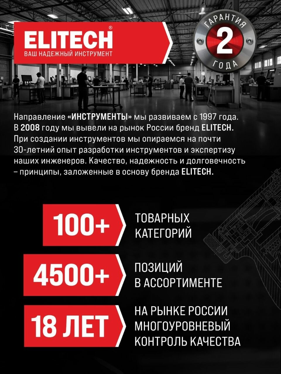 Станок рейсмусный ELITECH СТР 1533, 1800 Вт, 9800 об/мин, 330 мм — фото 1