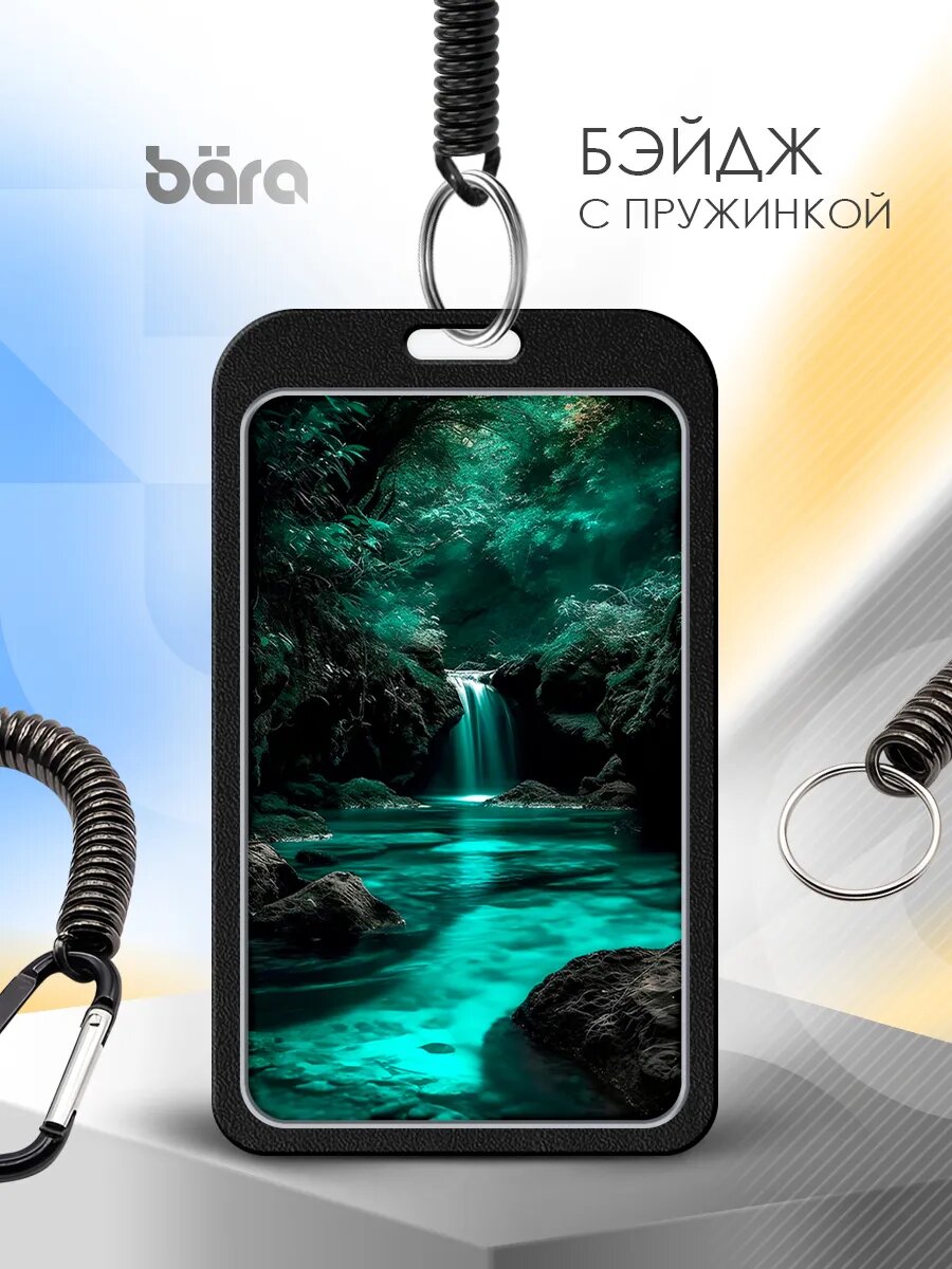 Бейдж на пропуск, вертикальный, металлический, с пружинкой и рисунком