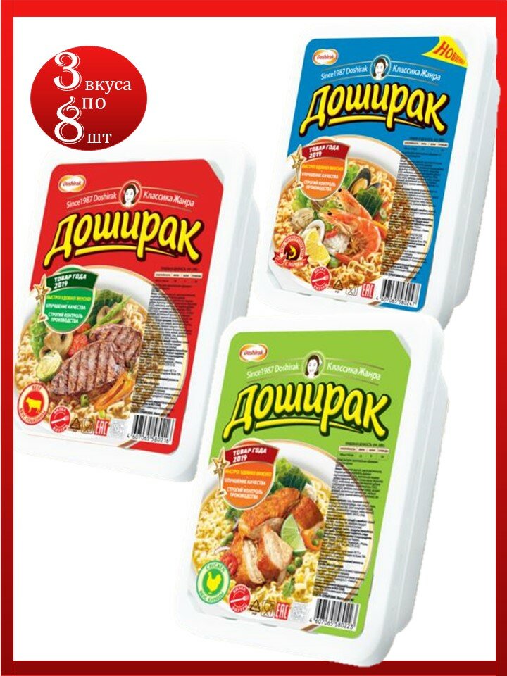 Доширак Лапша 24 шт ассорти: курица, говядина, морепродукты, лапша быстро приготовления в лотке/Россия