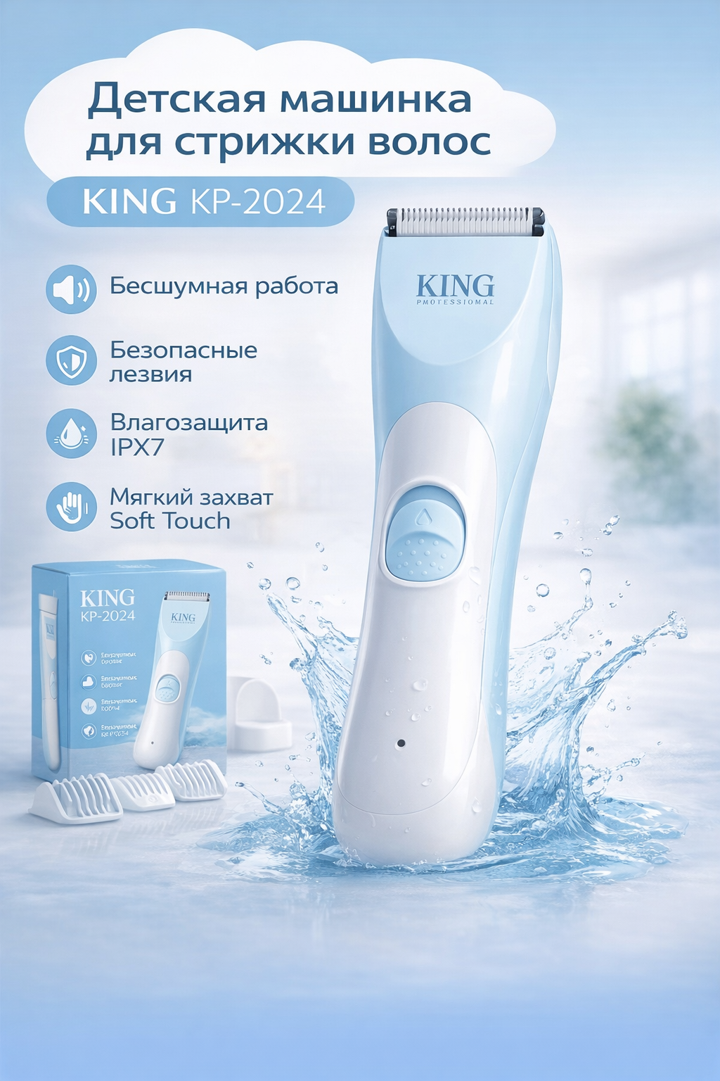 Детская машинка для стрижки волос ProgTech KP-2024 тихая безопасная водонепроницаемая