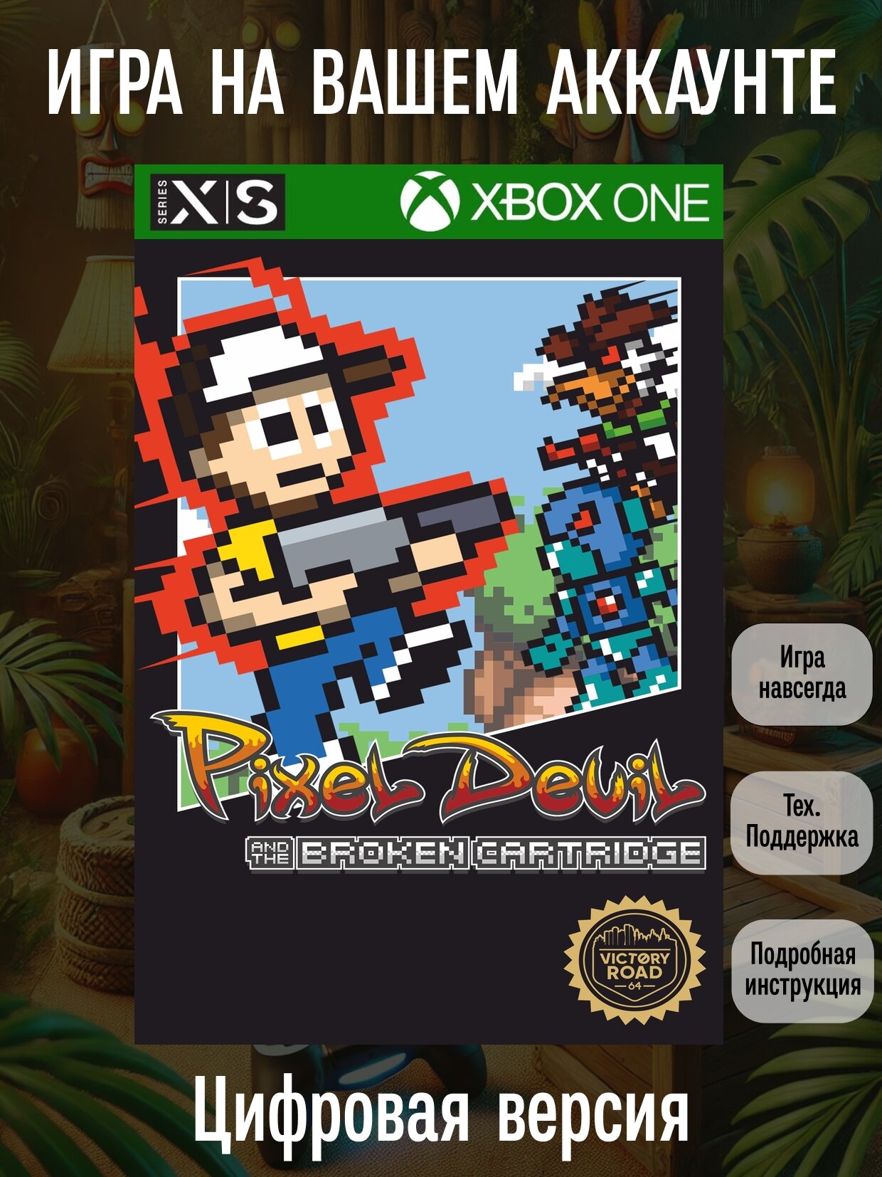 Pixel Devil and the Broken Cartridge | Xbox One/Series X|S | Платформер