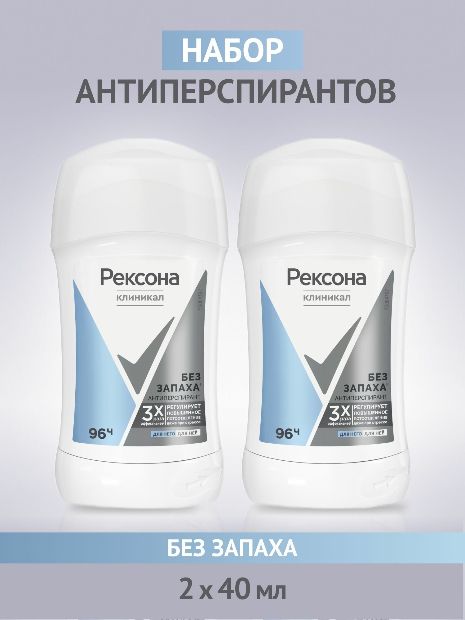 Рексона Клиникал Дезодорант женский и мужской твердый стик антиперспирант Без запаха 40 мл, 2 шт