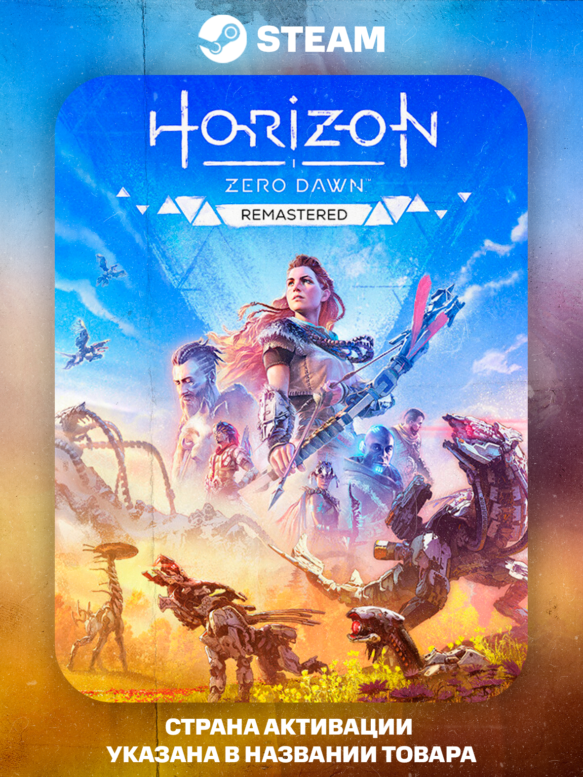 Игра Horizon Zero Dawn Remastered Подарок для Аккаунта Steam PC (ПК) | Страна Активации Китай | Автовыдача