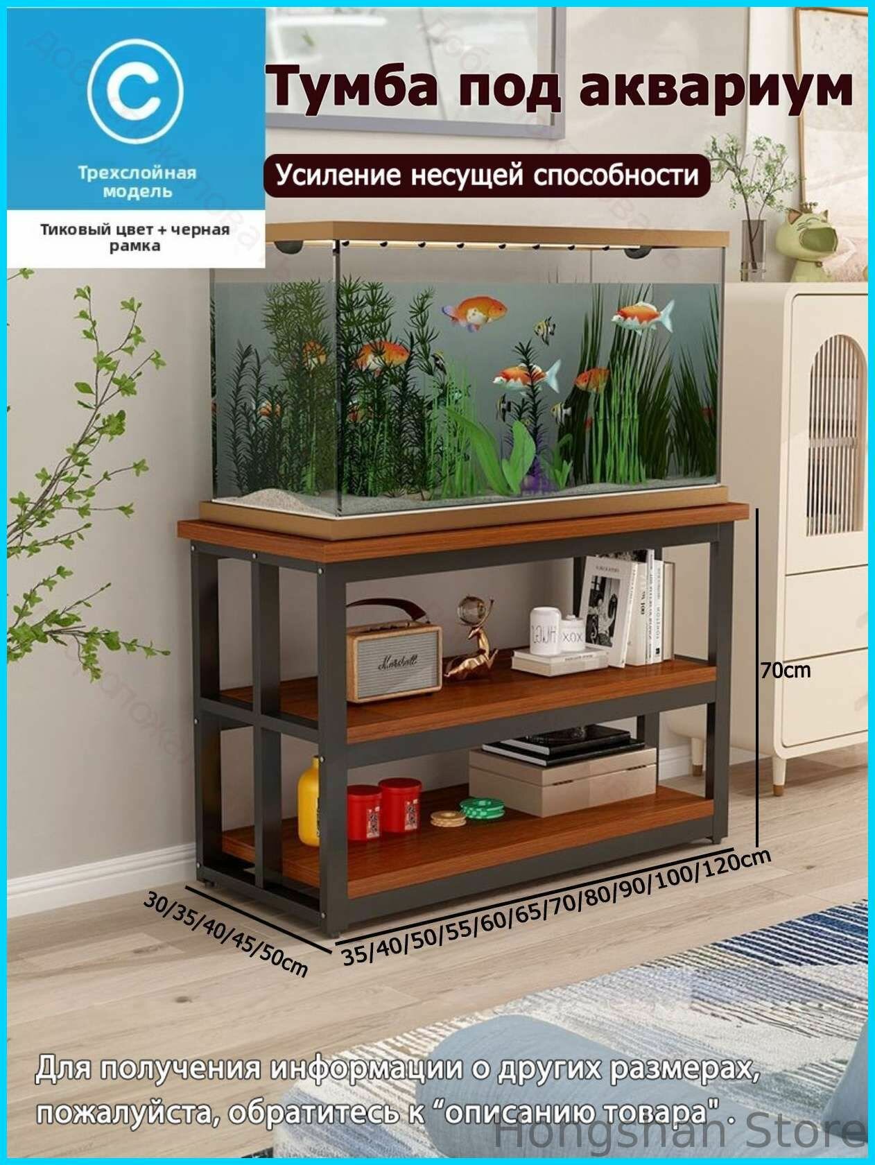 Тумба под аквариум 60x45x70 см с нижним шкафом и комплектом крепежа — подставка для аквариума, место хранения и демонстрации