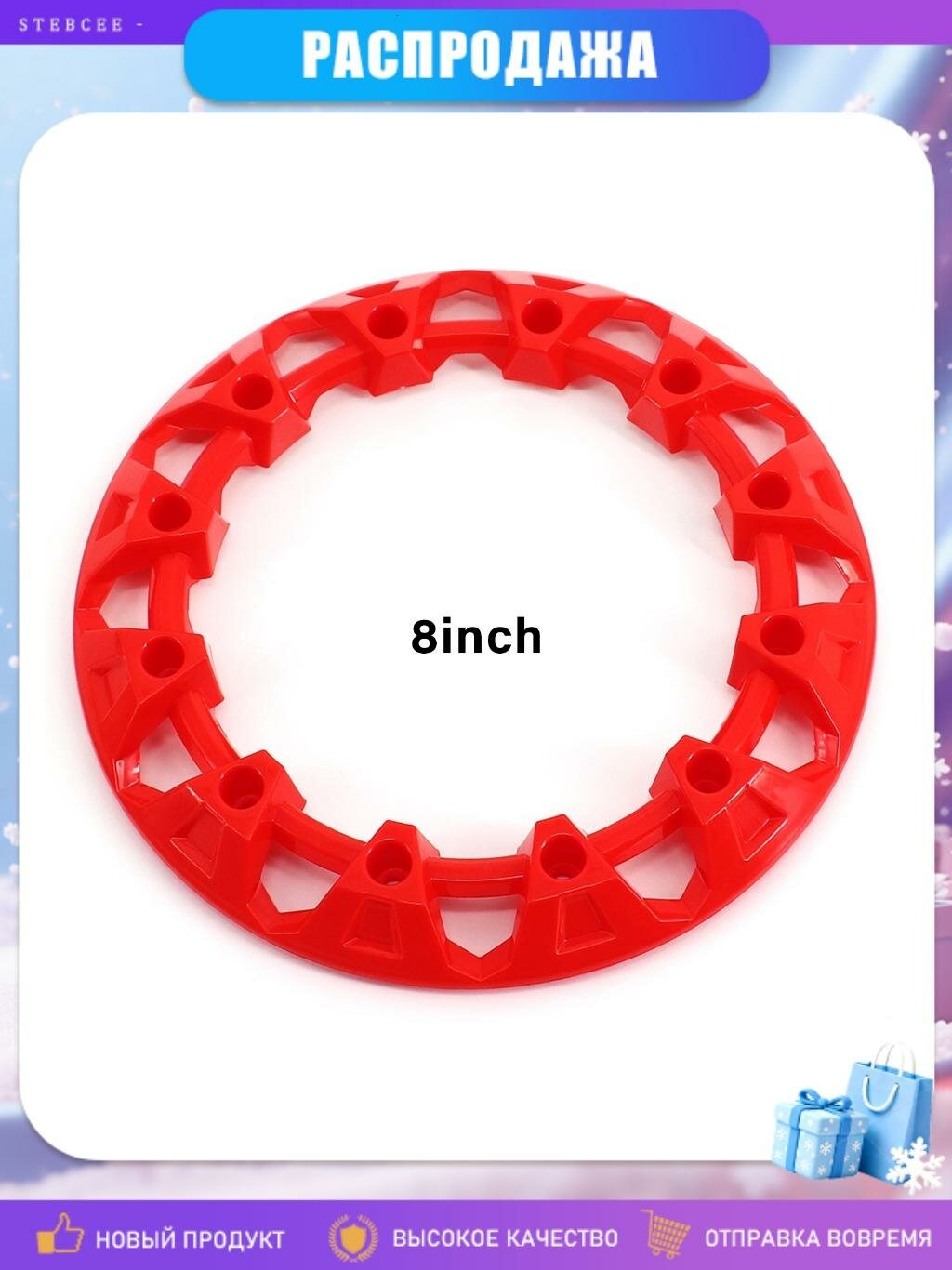 Колпаки на ступицы для квадроциклов, красный - 8 дюймов