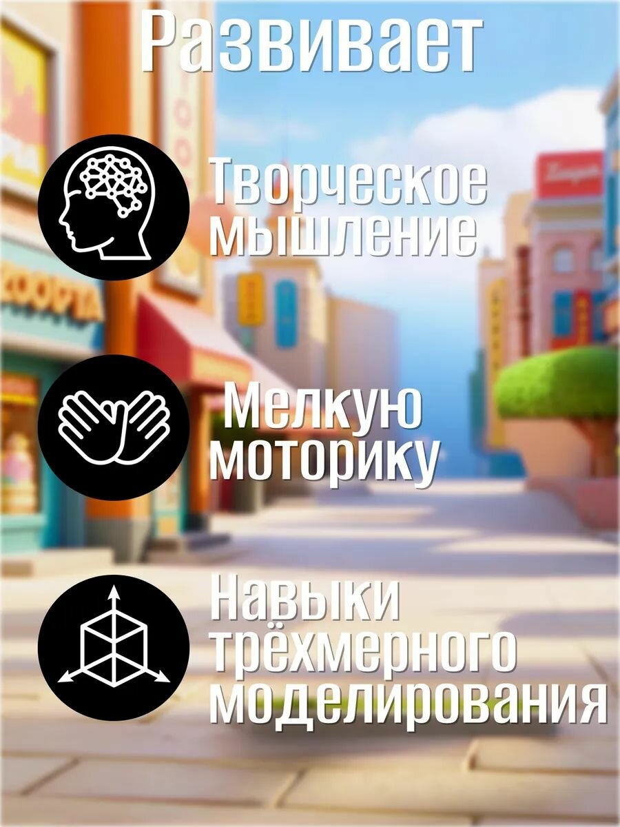 Конструктор 3Д Бобби — фото 1