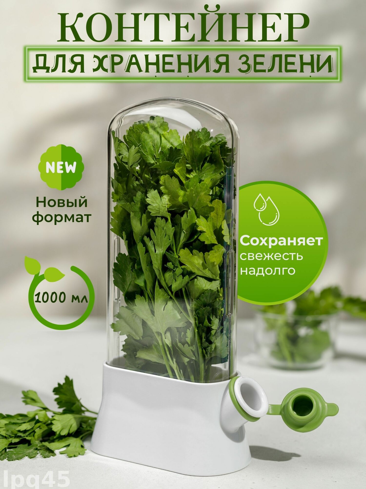 Контейнер пищевой, 1000 мл, 1 шт