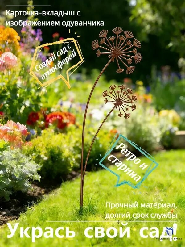 Фигурка садовая