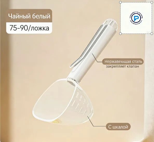 GM Совок для корма; мерный стакан для корма собак