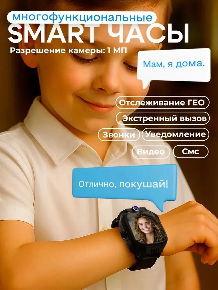 Смарт часы детские с сим картой — фото 1