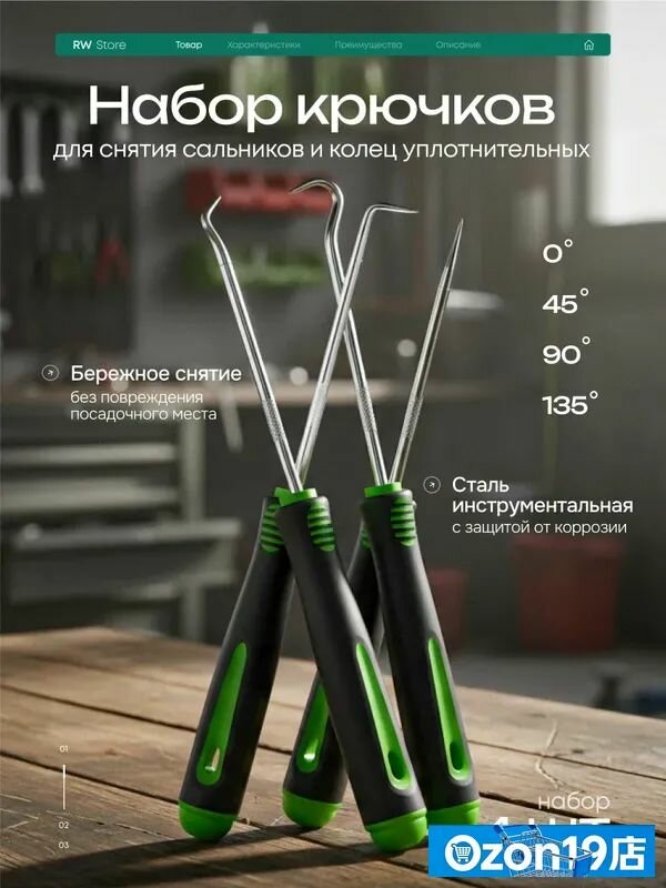 Профессиональный набор крючков и отверток для уплотнительных колец и сальников из прочной стали
