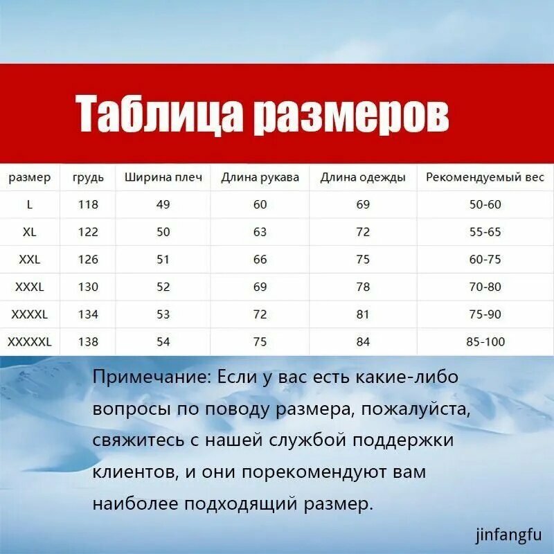 Комплект верхней одежды — фото 1