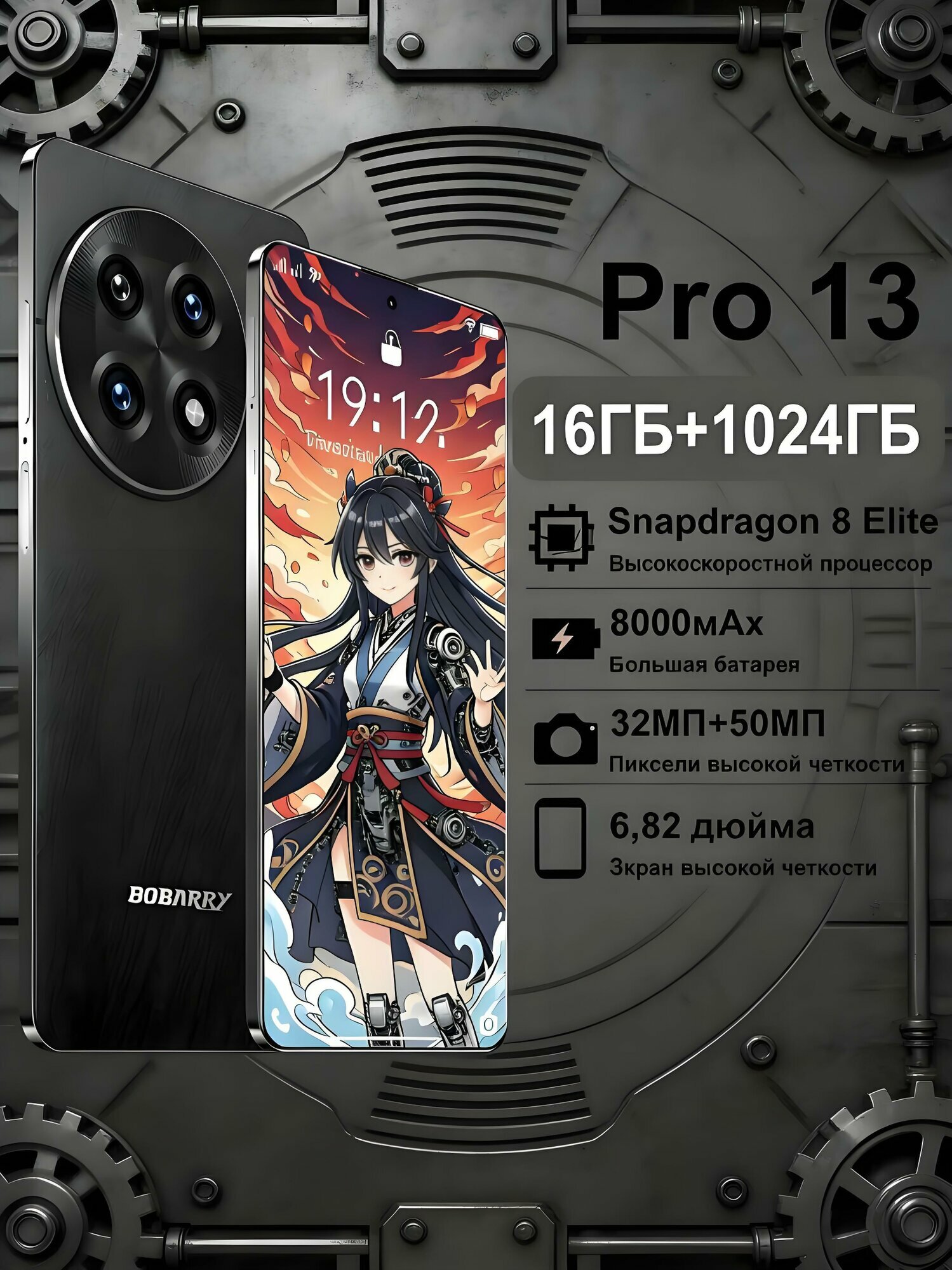 Pro 13 Игровой смартфон Snapdragon 8 Elite 16ГБ/1024ГБ 5G 120Гц 8000мАч Android14 Черный