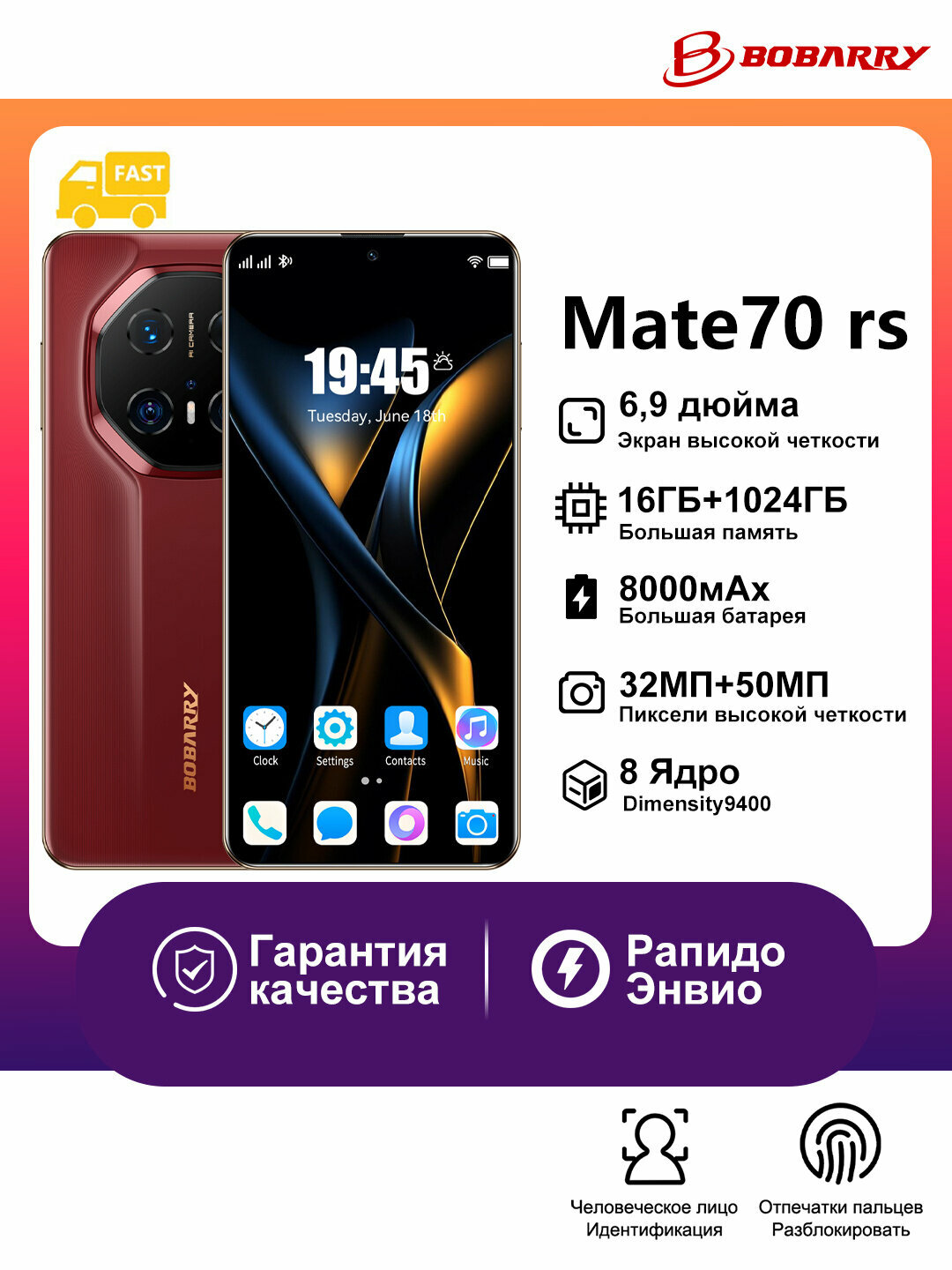 Игровой смартфон Mate70 RS, Android 14, AMOLED, 6,9", 16GB+1TB