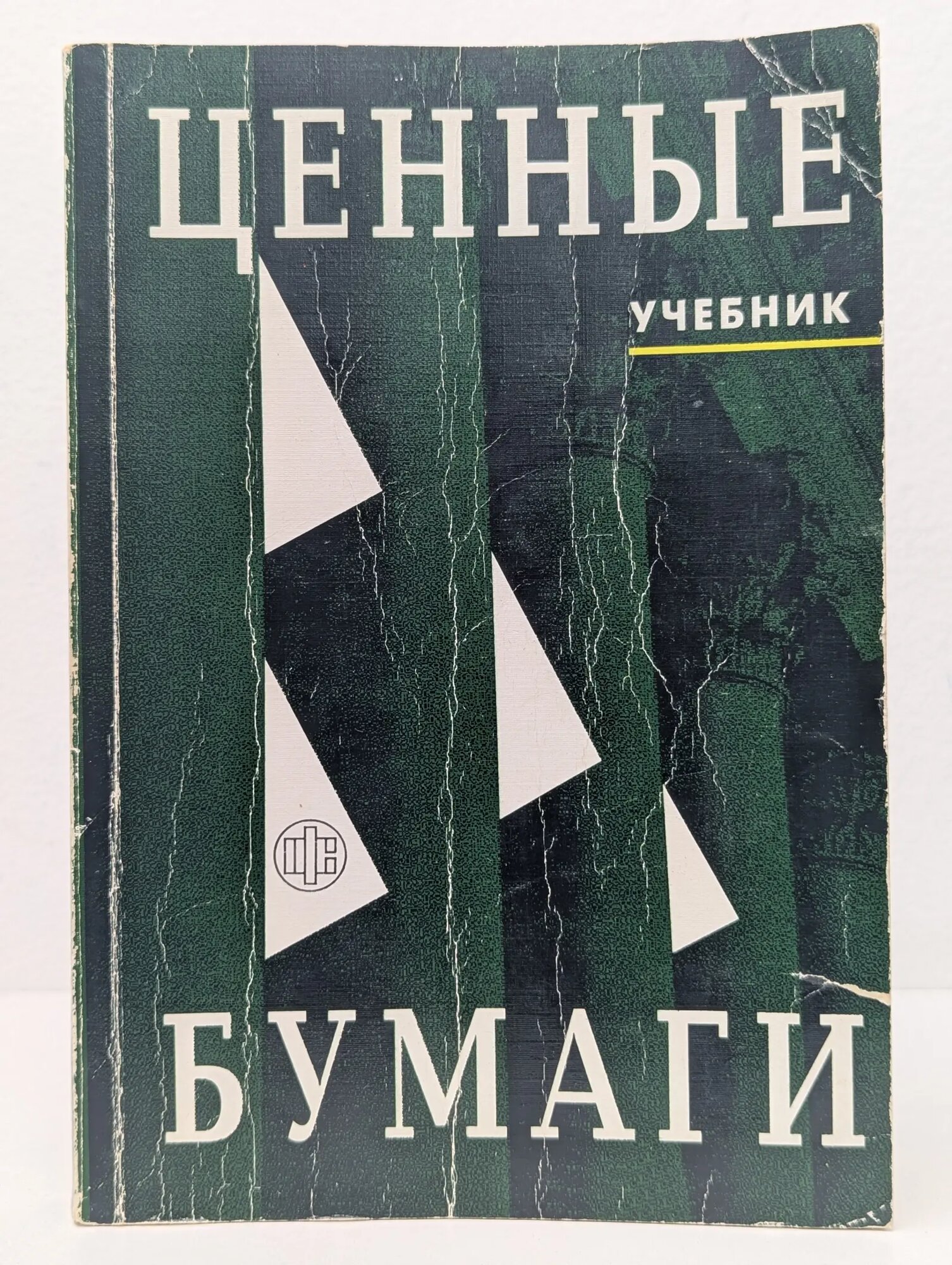 Ценные бумаги Киселев Виктор Михайлович, Торкановский Владимир Сергеевич 2001