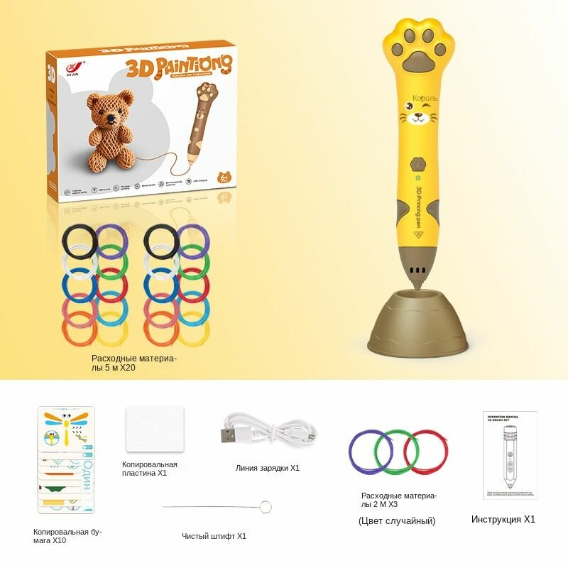 Набор для 3D-печати "Science Little Master", безопасный, с медведем, низкотемпературный, 10 шт