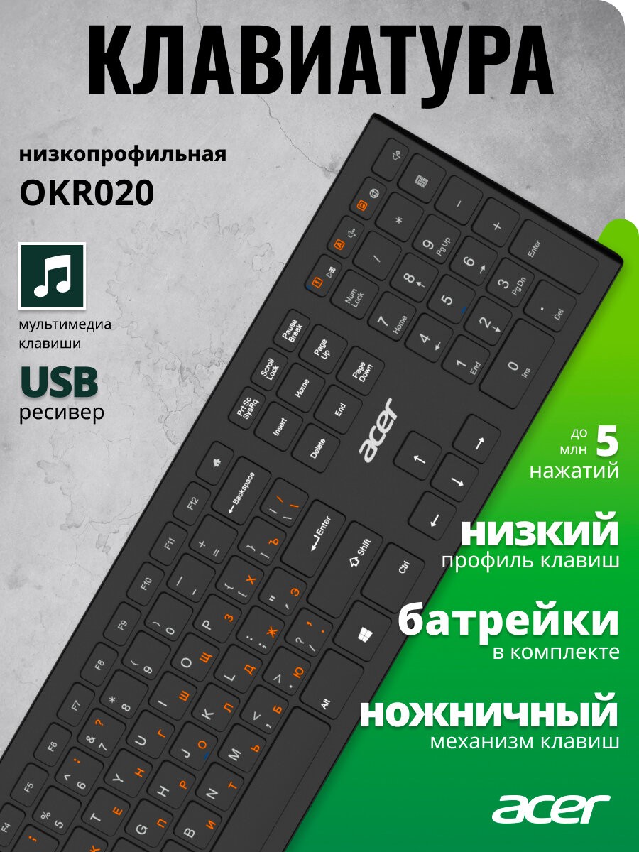 Клавиатура Acer OKR020, USB, Радиоканал, черный [zl. kbdee.004]