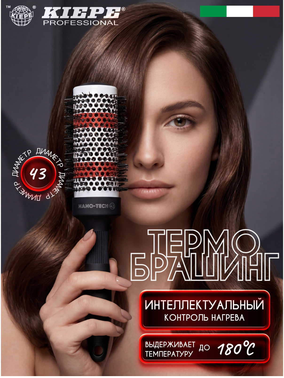 Термобрашинг для волос профессиональный керамический Kiepe Professional Thermal Nano Tech Ceramic Ionic, 43 мм