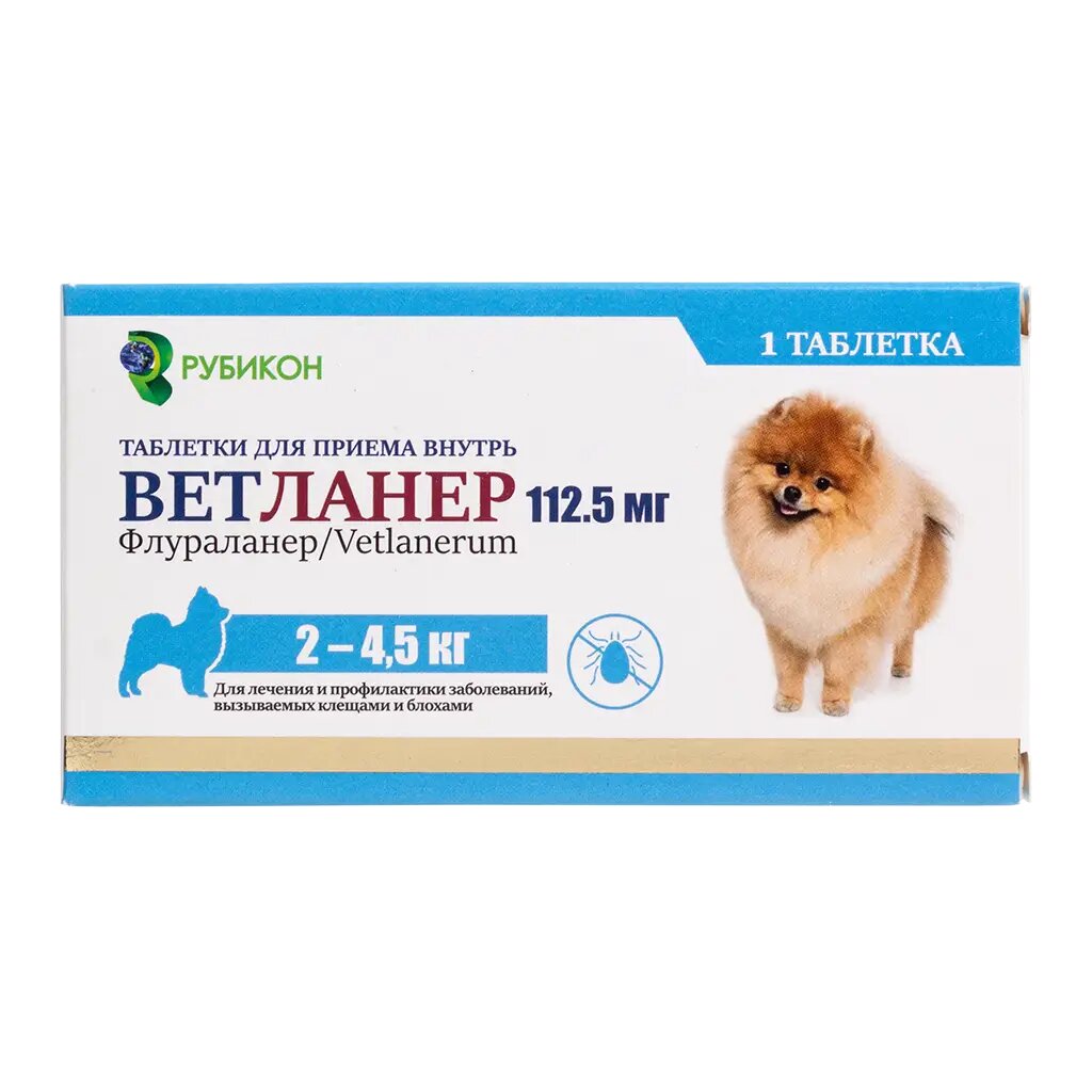 ВетЛанер таблетки для приема внутрь 112,5 мг 112,5 мг (вет) 1 шт