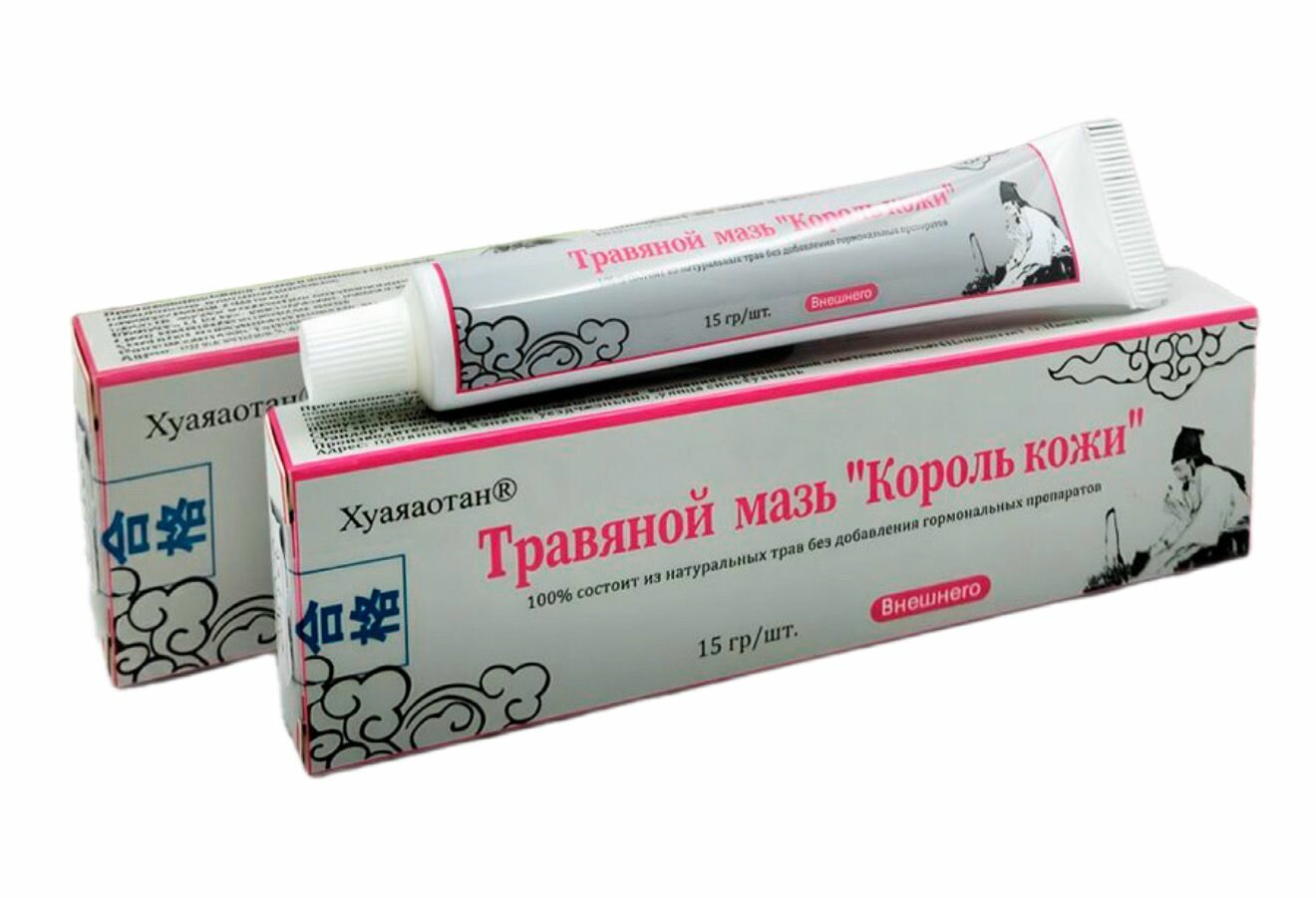 Китайская травяная мазь Король Кожи от псориаза, 15г