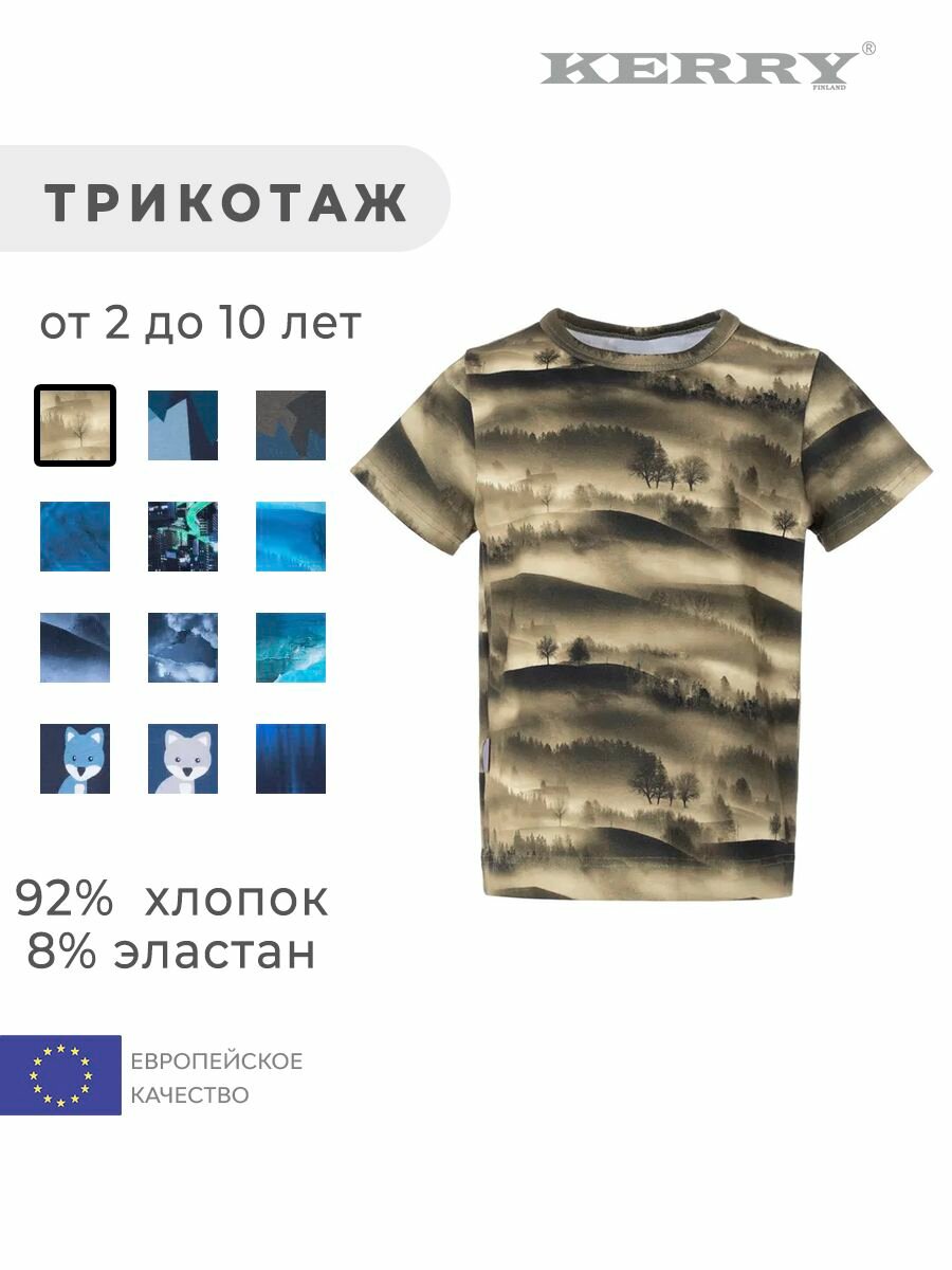 Футболка