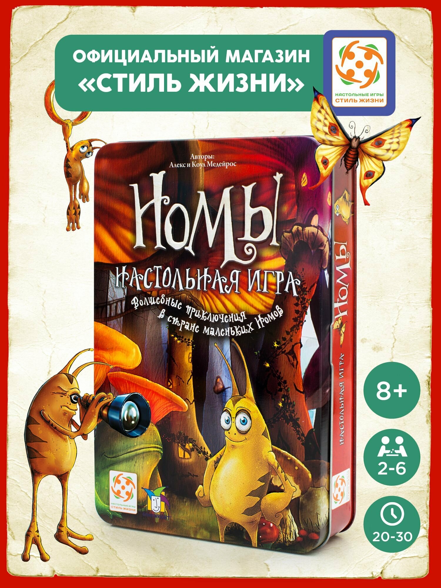 "Номы"/Настольная игра/Семейная карточная игра для взрослых и детей от 8 лет/Стиль Жизни