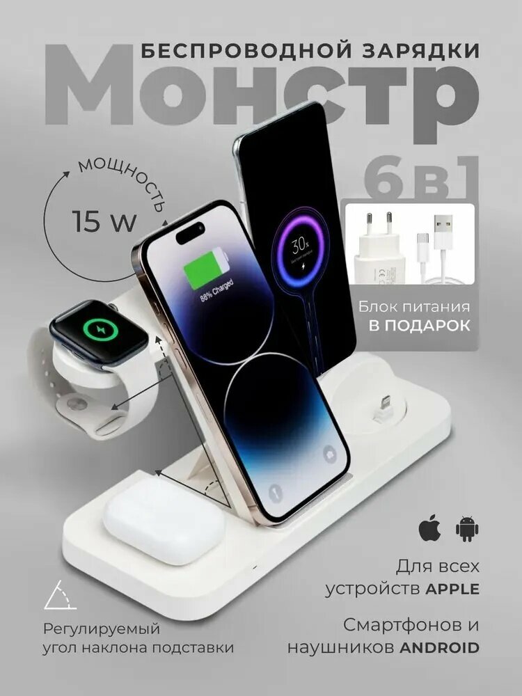 Беспроводная зарядка iphone зарядная станция 3 в 1