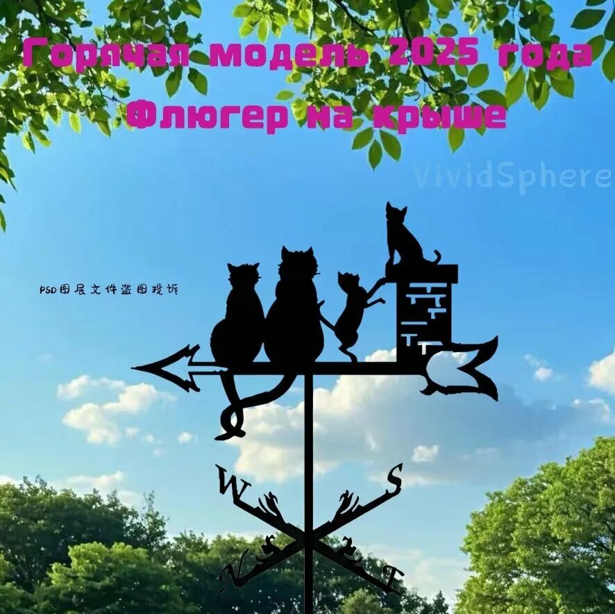 Флюгер Xiaoyatou, архаический стиль, железо, сборка без навыков, 1 шт